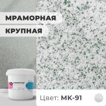 Декоративная штукатурка (камешковая) Байрамикс Mix MK-91, 1 кг купить в ...