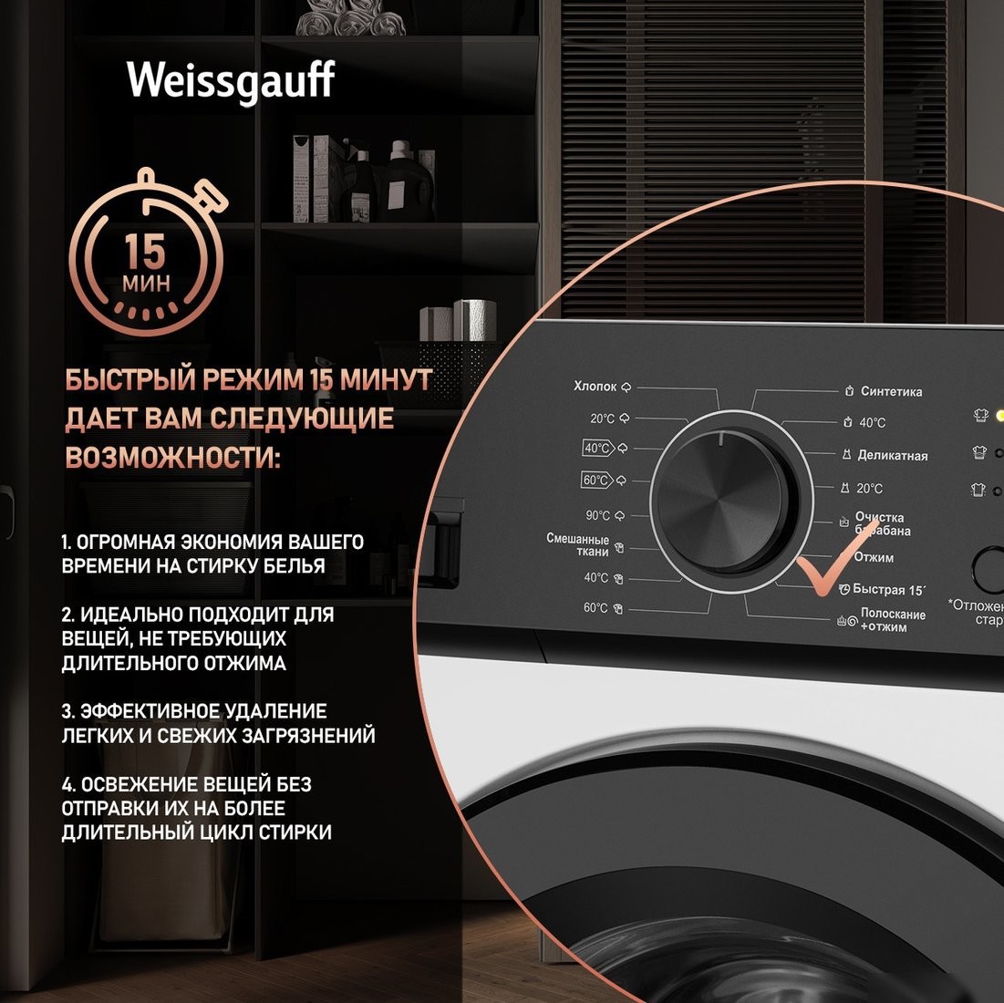 Стиральная машина Weissgauff WM 4506 LED купить в Минске | Рассрочка